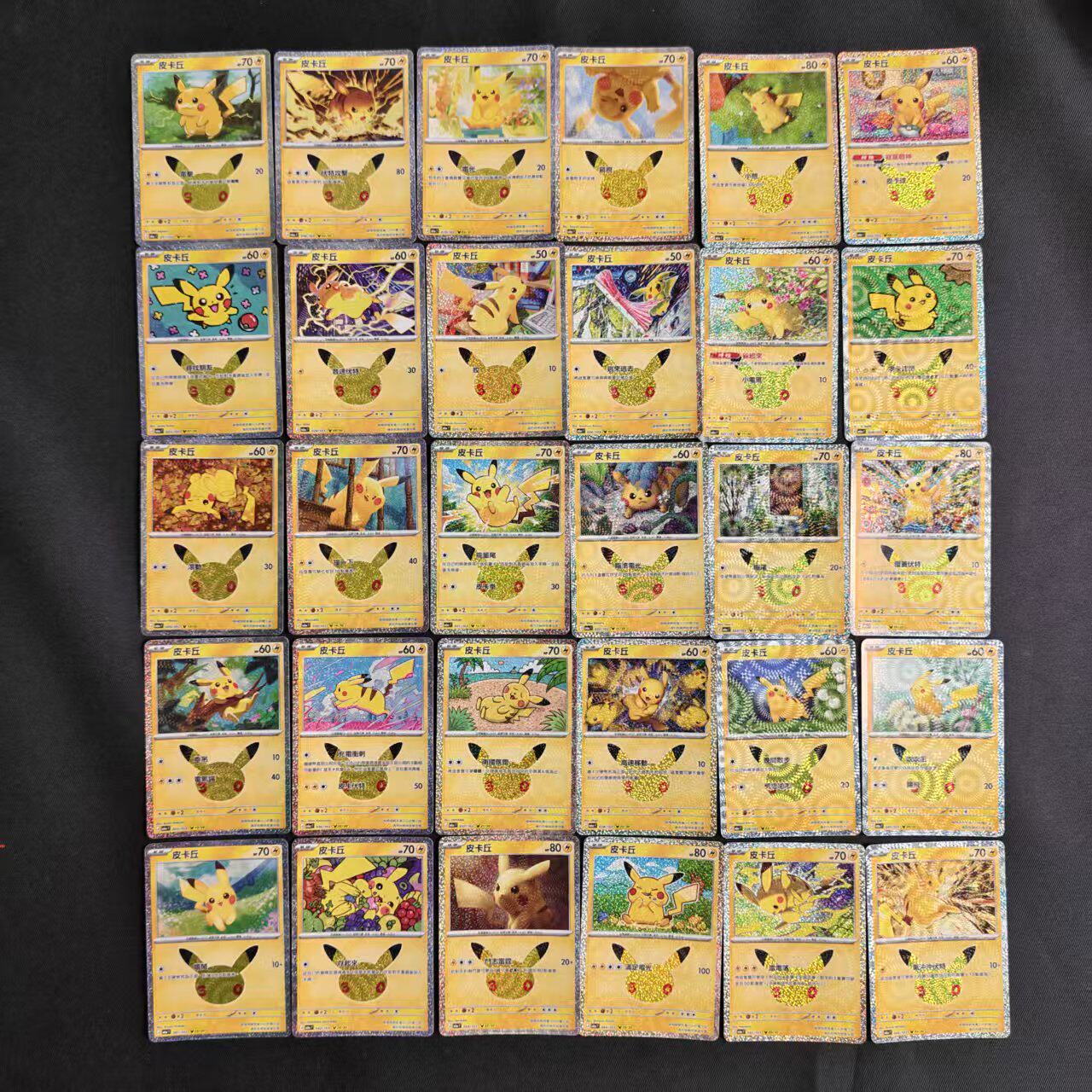 北境卡牌 PTCG正版宝可梦繁体中文 30周年庆典 M6a 皮卡丘 闪卡