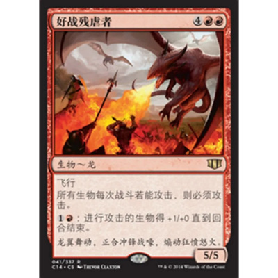 万智牌 好战残虐者 Warmonger Hellkite C14 中/英文平卡 金
