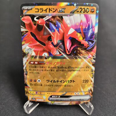 PTCG卡牌日版故勒顿exRR闪114