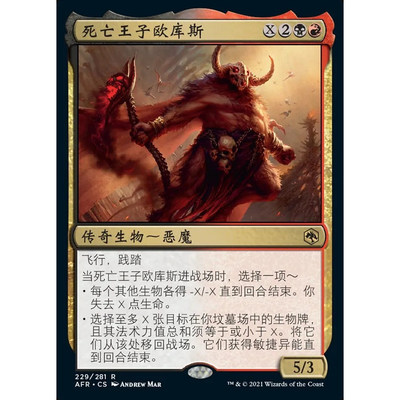 万智牌死亡王子欧库斯AFR中英文