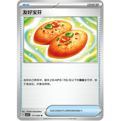 【北境卡牌】PTCG正版宝可梦 简中15.0弹 CSV7/CSV9.5 友好宝芬 U