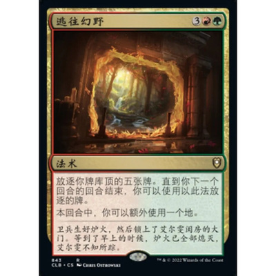 万智牌 逃往幻野 Escape to the Wilds CLB 中/英文平卡 金