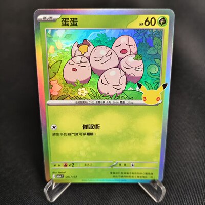 PTCG卡牌繁体中文蛋蛋闪卡