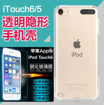 iPodTouch5/6/7防摔保护壳