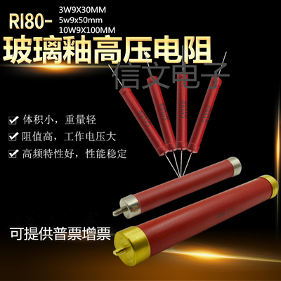 大红袍无感电阻高压电阻 500W5K10K 20K 30K 50K 100K 150K200K