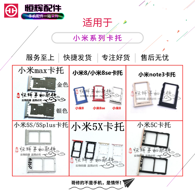 适用小米3 5 5X 5S 5C 5Splus小米8 SE米MAX小米note3米play卡托_虎窝淘