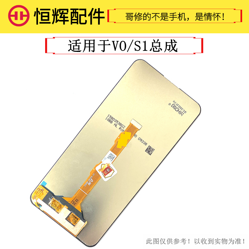 宜鸿适用于VO S1总成 V15屏幕触摸液晶内外一体显示屏幕总成_虎窝淘