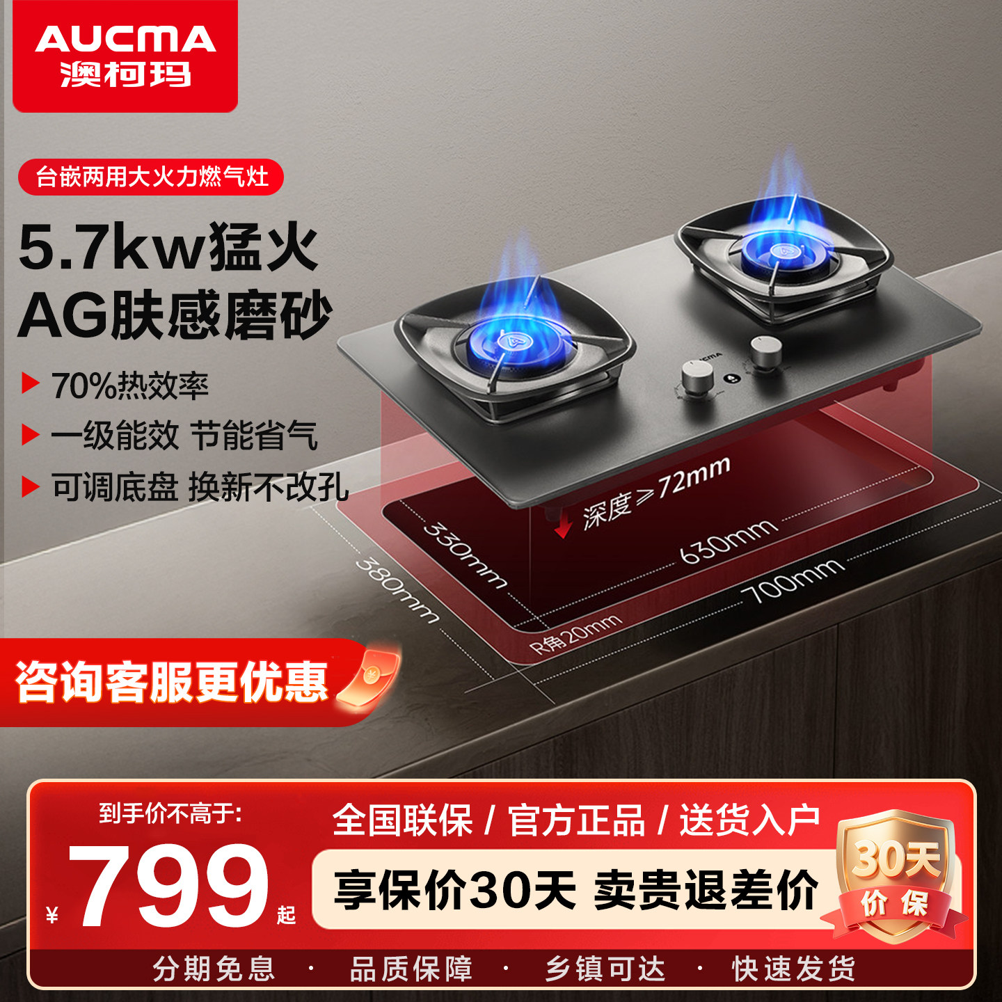 澳柯玛燃气灶家用5.7KW一键爆炒天然液化煤气灶台嵌式双灶旗舰店