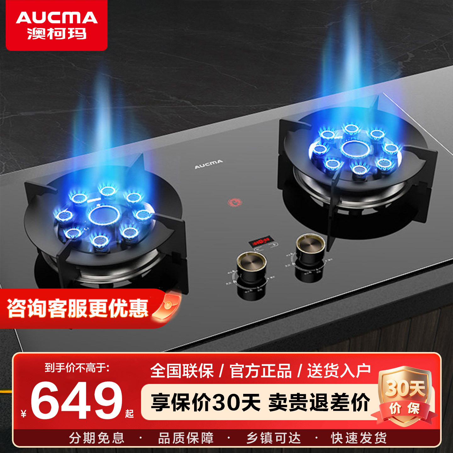 澳柯玛燃气灶双边定时家用猛火灶灶天然气液化气台嵌F05B旗舰店
