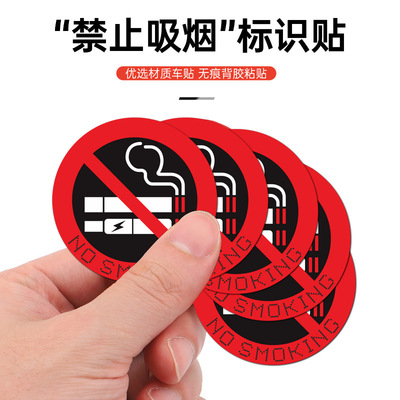 外贸热销现货防水No Smoking Sign自粘乙 烯基禁止吸烟不干胶贴纸