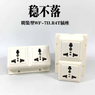 两位明装20a流水线插座