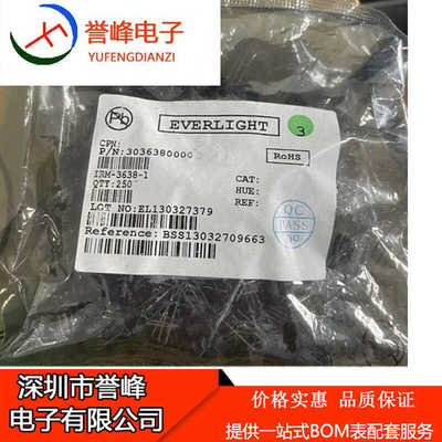 正品原装IRM-3638-1   IRM-3638  一体红外接收头 红外遥控接收管