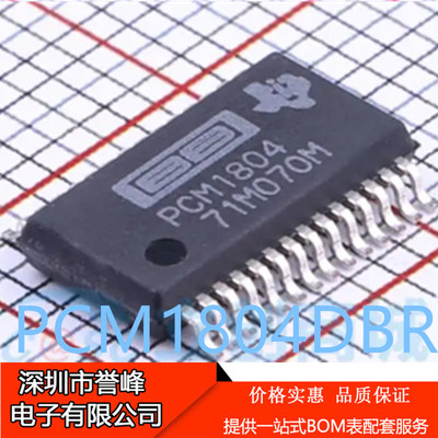 正品进口原装PCM1804DBR PCM1804 SSOP28数据采集音频立体转换器
