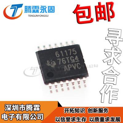 TPS61175 TPS61175PWPR 61175贴片HTSSOP-14 高压升压转换器 全新