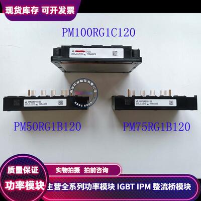 包好PM35RG1B120 PM50RG1B120 PM75RG1B120 PM100RG1B120拆机