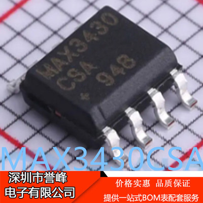 正品进口原装MAX3430CSA+T  SOP8  MAX3430CSA收发器芯片