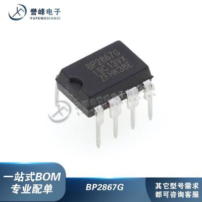全新BP2867CJ BP2867DJ BP2867EJ BP2867FJ/E/F BP2867GJ/E DIP-7