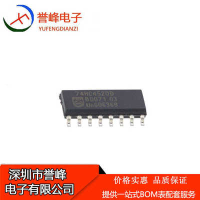正品原装74HC4520D   SOP16  欢迎咨询