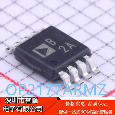 原装进口正品OP2177ARMZ-REEL MSOP8低输入偏置电流运算放大器