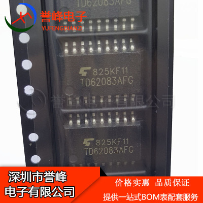 全新原装TD62083AFG  SOP18 TD62083 质量保证 欢迎咨询