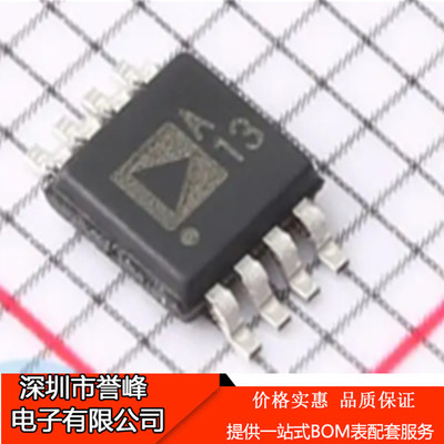正品原装AD8676ARMZ 丝印A13 超精密运算放大器MSOP-8封装