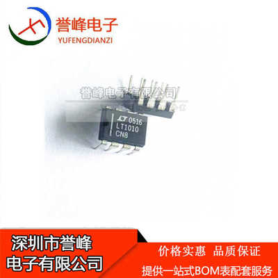 正品原装LT1010CN8 运算放大器DIP-8封装进口全新
