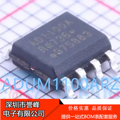 正品进口原装ADUM1100ARZ-RL7丝印AD1100A SOP8数字隔离器芯片