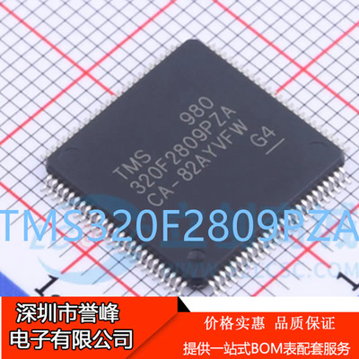 正品原装TMS320F2809PZA 封装LQFP-100 单片机