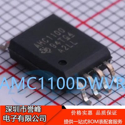 正品进口原装AMC1100DWVR 丝印AMC1100 SOP-8 隔离放大器芯片