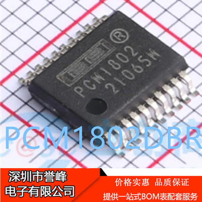 进口原装正品PCM1802DBR PCM1802 贴片 SSOP-20 模数转换器芯片