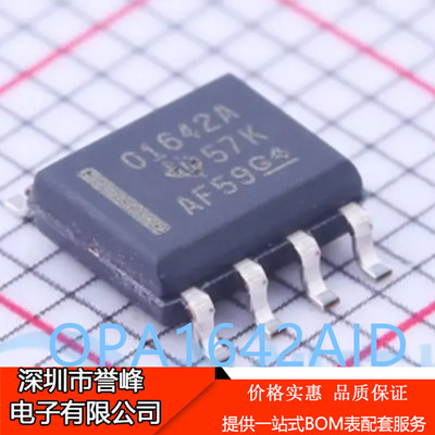 正品原装OPA1642AIDR OPA1642AID 丝印01642A SOP8 音频放大器ic