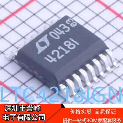 正品进口原装LTC4218IGN 丝印4218I SSOP16热插拔控制器芯片