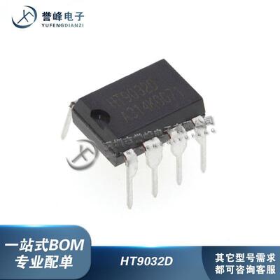 原装HT9032D 封装SOP8/DIP8 主叫线路识别接收器芯片