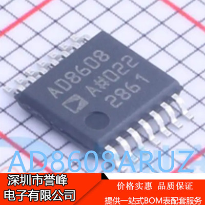 正品进口原装AD8608ARUZ-REEL AD8608A TSSOP16精密运算放大器