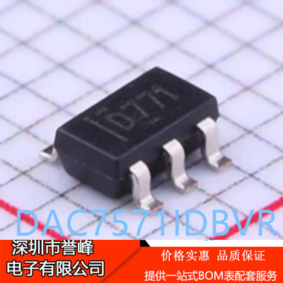 原装正品进口DAC7571IDBVR丝印D771 SOT-23-6 12位数模转换器芯片