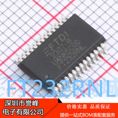 原装正品进口FT232RNL-REEL SSOP-28 USB转串口RS232芯片