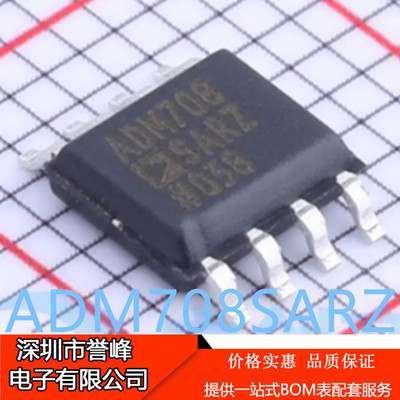 正品进口原装ADM708SARZ-REEL  SOP8  ADM708SARZ监控复位芯片