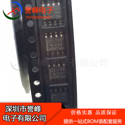 正品原装 SN65176BDR 65176B SOP-8 总线收发器进口原装现货