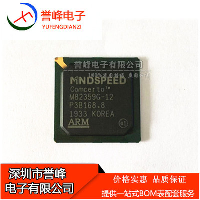 有货请询价M82359G-12 BGA484 进口嵌入式 语音处理芯片