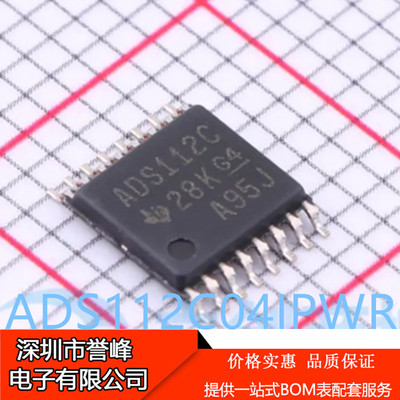 进口正品原装ADS112C04IPWR TSSOP16DC-DC电源芯片模数转换器 ADC