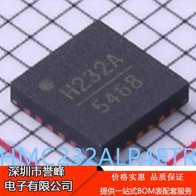 正品进口原装HMC232ALP4ETR丝印H232A LFCSP-24数据隔离器芯片