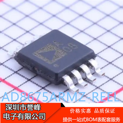 进口原装正品AD8675ARMZ-REEL丝印A08  MSOP8  运算放大器芯片