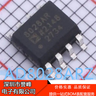 正品进口原装AD8028ARZ-REEL7丝印8028AR SOP8运算放大器芯片