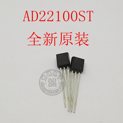 全新原装AD22100ST AD22100STZ TO92进口原装 欢迎咨询