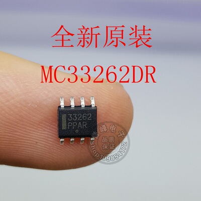 全新原装MC33262DR 33262 SOP8 进口原装 欢迎咨询