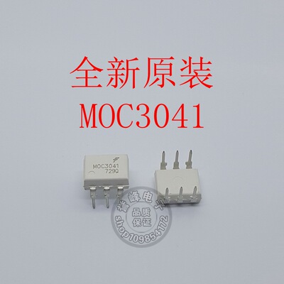 全新原装MOC3041 DIP 3041进口现货 欢迎咨询