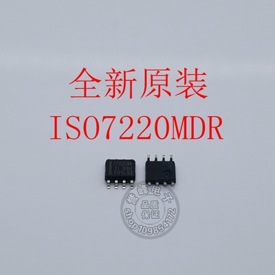 现货ISO7220MD ISO7220MDR SOP8质量保证 欢迎咨询