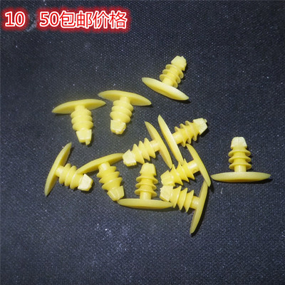 307/天语尚悦雨燕新奥拓通用卡扣