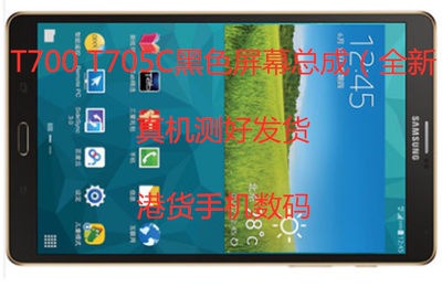 三星平板液晶显示外屏玻璃