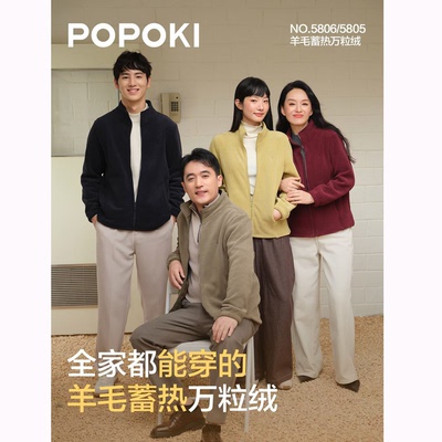 POPOKI羊毛蓄热万粒绒保暖上衣